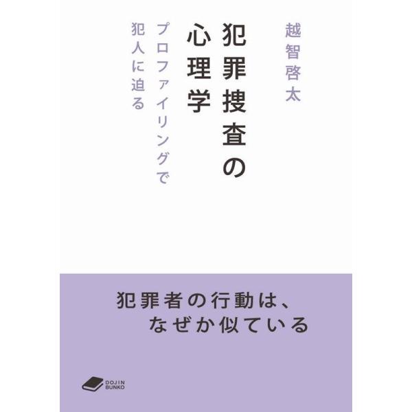 【発売日：2021年09月30日】ご注文後のキャンセル・返品は承れません。発売日:2021年09月/商品ID:5882690/ジャンル:DOMESTIC BOOKS/フォーマット:Book/構成数:1/レーベル:化学同人/アーティスト:越智...