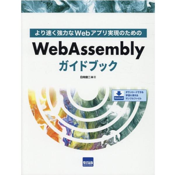 【発売日：2021年07月31日】ご注文後のキャンセル・返品は承れません。発売日:2021年07月/商品ID:5882846/ジャンル:DOMESTIC BOOKS/フォーマット:Book/構成数:1/レーベル:カットシステム/アーティスト...
