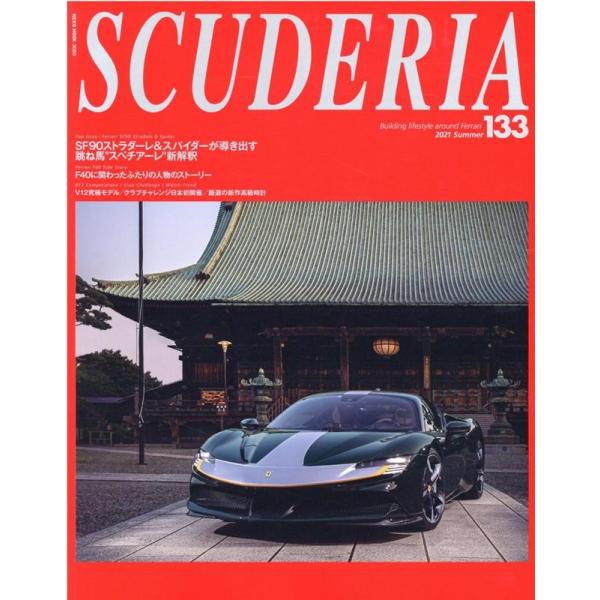 【発売日：2021年06月30日】ご注文後のキャンセル・返品は承れません。発売日:2021年06月/商品ID:5882854/ジャンル:DOMESTIC BOOKS/フォーマット:Mook/構成数:1/レーベル:ネコ・パブリッシング/タイト...