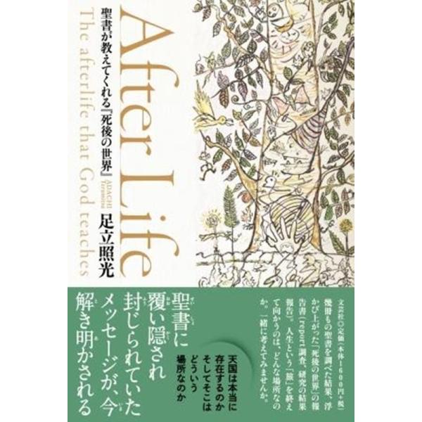 【発売日：2021年11月30日】ご注文後のキャンセル・返品は承れません。発売日:2021年11月/商品ID:5883001/ジャンル:DOMESTIC BOOKS/フォーマット:Book/構成数:1/レーベル:文芸社/アーティスト:足立照...
