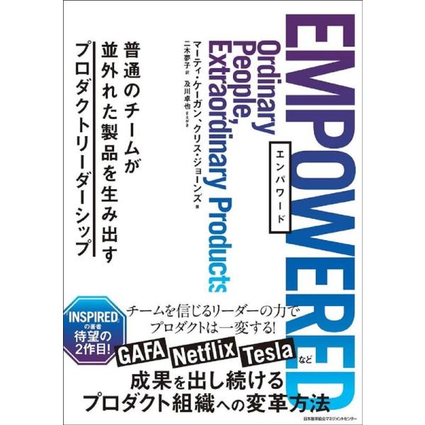 【発売日：2021年06月30日】ご注文後のキャンセル・返品は承れません。発売日:2021年06月/商品ID:5883018/ジャンル:DOMESTIC BOOKS/フォーマット:Book/構成数:1/レーベル:日本能率協会マネジメントセン...