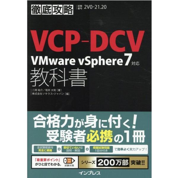 【発売日：2021年07月31日】ご注文後のキャンセル・返品は承れません。発売日:2021年07月/商品ID:5883040/ジャンル:DOMESTIC BOOKS/フォーマット:Book/構成数:1/レーベル:インプレスコミュニケーション...