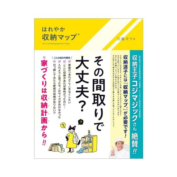 【発売日：2021年10月31日】ご注文後のキャンセル・返品は承れません。発売日:2021年10月/商品ID:5883077/ジャンル:DOMESTIC BOOKS/フォーマット:Book/構成数:1/レーベル:新建新聞社/アーティスト:川...