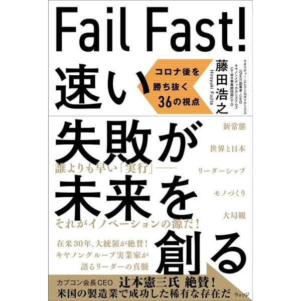 【発売日：2021年08月31日】ご注文後のキャンセル・返品は承れません。発売日:2021年08月/商品ID:5883608/ジャンル:DOMESTIC BOOKS/フォーマット:Book/構成数:1/レーベル:ウェッジ/アーティスト:藤田...
