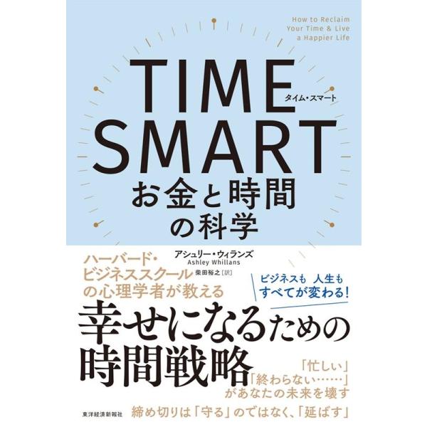 【発売日：2021年07月31日】ご注文後のキャンセル・返品は承れません。発売日:2021年07月/商品ID:5883770/ジャンル:DOMESTIC BOOKS/フォーマット:Book/構成数:1/レーベル:東洋経済新報社/アーティスト...