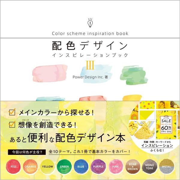 【発売日：2021年04月30日】ご注文後のキャンセル・返品は承れません。発売日:2021年04月/商品ID:5884557/ジャンル:DOMESTIC BOOKS/フォーマット:Book/構成数:1/レーベル:ソシム/アーティスト:Pow...