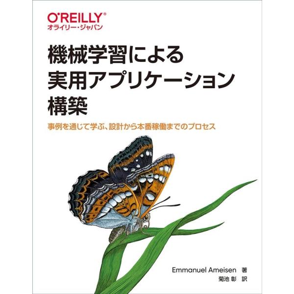 【発売日：2021年04月30日】ご注文後のキャンセル・返品は承れません。発売日:2021年04月/商品ID:5884933/ジャンル:DOMESTIC BOOKS/フォーマット:Book/構成数:1/レーベル:オーム社/アーティスト:Em...