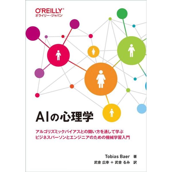 【発売日：2021年10月31日】ご注文後のキャンセル・返品は承れません。発売日:2021年10月/商品ID:5885406/ジャンル:DOMESTIC BOOKS/フォーマット:Book/構成数:1/レーベル:オーム社/アーティスト:To...