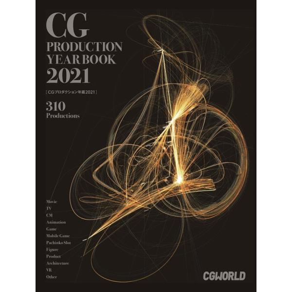 【発売日：2021年09月30日】ご注文後のキャンセル・返品は承れません。発売日:2021年09月/商品ID:5885433/ジャンル:DOMESTIC BOOKS/フォーマット:Book/構成数:1/レーベル:ボーンデジタル/アーティスト...