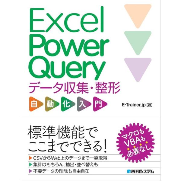 【発売日：2021年09月30日】ご注文後のキャンセル・返品は承れません。発売日:2021年09月/商品ID:5885630/ジャンル:DOMESTIC BOOKS/フォーマット:Book/構成数:1/レーベル:秀和システム/アーティスト:...
