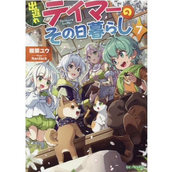【発売日：2021年05月31日】ご注文後のキャンセル・返品は承れません。発売日:2021年05月/商品ID:5887679/ジャンル:DOMESTIC BOOKS/フォーマット:Book/構成数:1/レーベル:マイクロマガジン社/アーティ...