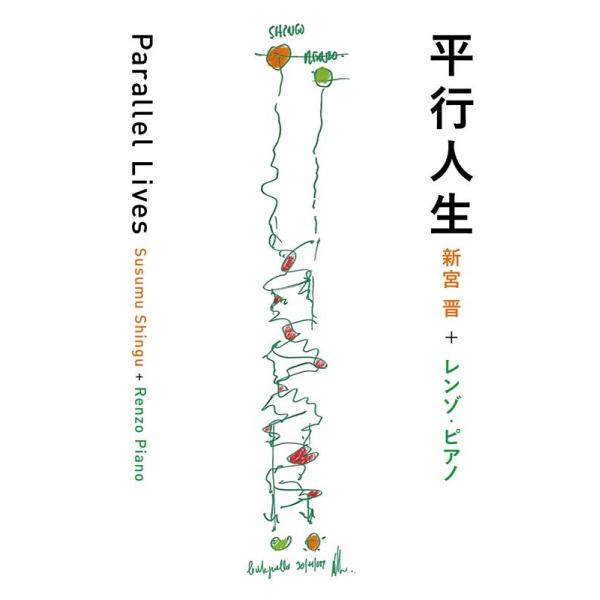 【発売日：2023年07月27日】ご注文後のキャンセル・返品は承れません。発売日:2023年07月27日/商品ID:5888360/ジャンル:DOMESTIC BOOKS/フォーマット:Book/構成数:1/レーベル:青幻舎/アーティスト:...