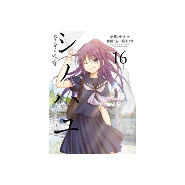 【発売日：2023年07月25日】ご注文後のキャンセル・返品は承れません。発売日:2023年07月25日/商品ID:5888423/ジャンル:DOMESTIC BOOKS/フォーマット:COMIC/構成数:1/レーベル:スクウェア・エニック...
