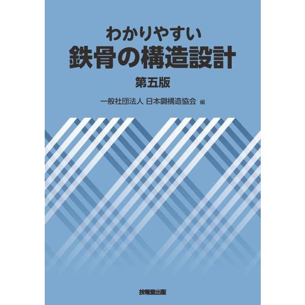【発売日：2023年07月26日】ご注文後のキャンセル・返品は承れません。発売日:2023年07月26日/商品ID:5888442/ジャンル:DOMESTIC BOOKS/フォーマット:Book/構成数:1/レーベル:技報堂出版/アーティス...
