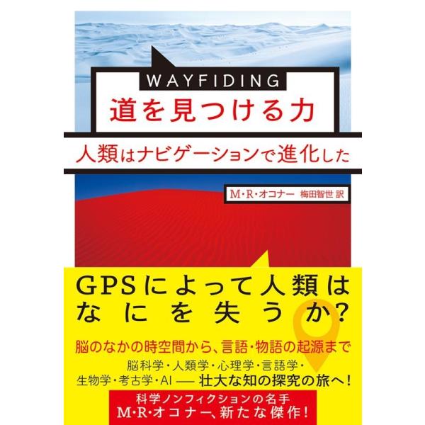 【発売日：2021年01月31日】ご注文後のキャンセル・返品は承れません。発売日:2021年01月/商品ID:5888524/ジャンル:DOMESTIC BOOKS/フォーマット:Book/構成数:1/レーベル:合同出版/アーティスト:M....
