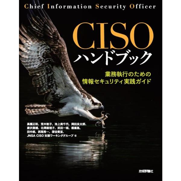 【発売日：2021年01月31日】ご注文後のキャンセル・返品は承れません。発売日:2021年01月/商品ID:5888569/ジャンル:DOMESTIC BOOKS/フォーマット:Book/構成数:1/レーベル:技術評論社/アーティスト:高...