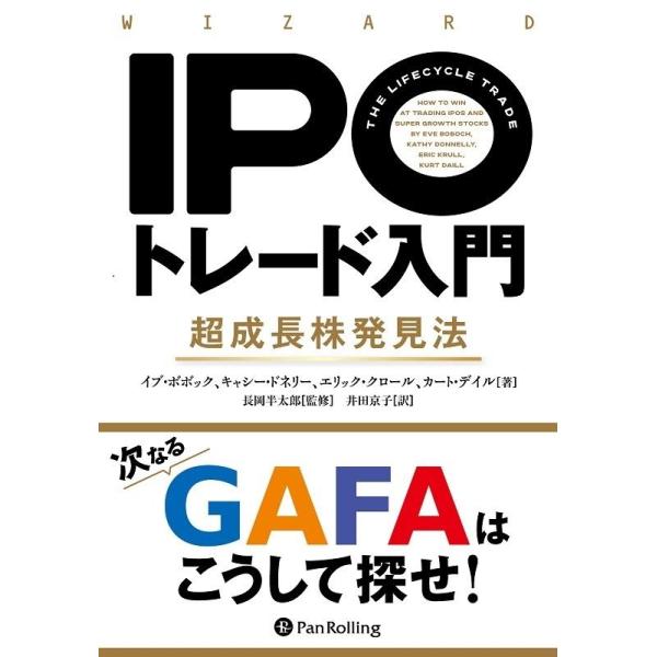 【発売日：2021年02月28日】ご注文後のキャンセル・返品は承れません。発売日:2021年02月/商品ID:5889151/ジャンル:DOMESTIC BOOKS/フォーマット:Book/構成数:1/レーベル:パンローリング/アーティスト...
