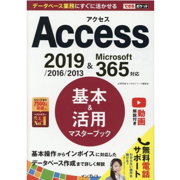 【発売日：2021年03月31日】ご注文後のキャンセル・返品は承れません。発売日:2021年03月/商品ID:5889256/ジャンル:DOMESTIC BOOKS/フォーマット:Book/構成数:1/レーベル:インプレスコミュニケーション...