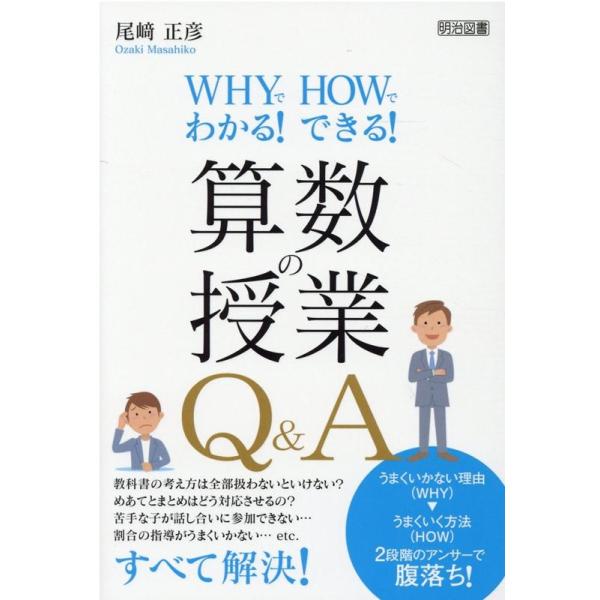 【発売日：2020年12月31日】ご注文後のキャンセル・返品は承れません。発売日:2020年12月/商品ID:5889265/ジャンル:DOMESTIC BOOKS/フォーマット:Book/構成数:1/レーベル:明治図書出版/アーティスト:...