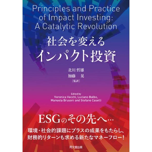 【発売日：2021年03月31日】ご注文後のキャンセル・返品は承れません。発売日:2021年03月/商品ID:5890279/ジャンル:DOMESTIC BOOKS/フォーマット:Book/構成数:1/レーベル:同文舘出版/アーティスト:V...