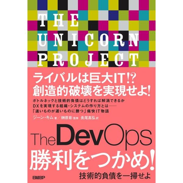 【発売日：2020年10月31日】ご注文後のキャンセル・返品は承れません。発売日:2020年10月/商品ID:5890364/ジャンル:DOMESTIC BOOKS/フォーマット:Book/構成数:1/レーベル:日経BPマーケティング/アー...