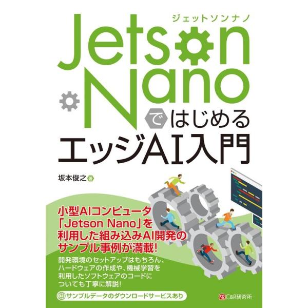 【発売日：2020年09月30日】ご注文後のキャンセル・返品は承れません。発売日:2020年09月/商品ID:5890449/ジャンル:DOMESTIC BOOKS/フォーマット:Book/構成数:1/レーベル:シーアンドアール研究所/アー...