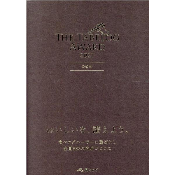 【発売日：2021年03月31日】ご注文後のキャンセル・返品は承れません。発売日:2021年03月/商品ID:5890861/ジャンル:DOMESTIC BOOKS/フォーマット:Book/構成数:1/レーベル:ぴあ/タイトル:The Ta...