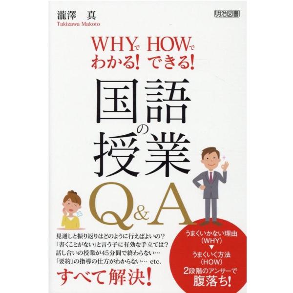【発売日：2020年12月31日】ご注文後のキャンセル・返品は承れません。発売日:2020年12月/商品ID:5890868/ジャンル:DOMESTIC BOOKS/フォーマット:Book/構成数:1/レーベル:明治図書出版/アーティスト:...