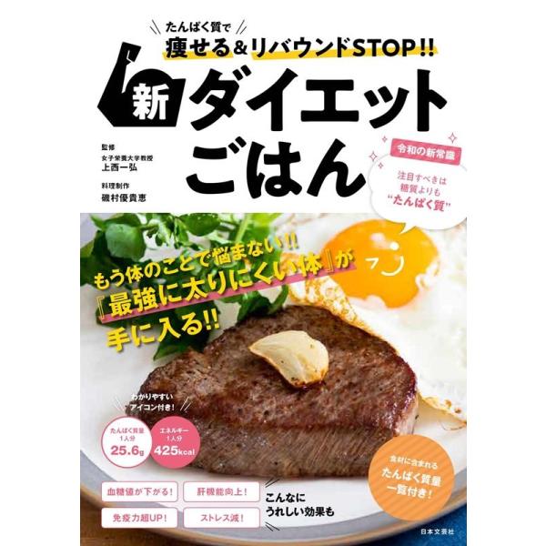 【発売日：2020年11月30日】ご注文後のキャンセル・返品は承れません。発売日:2020年11月/商品ID:5891030/ジャンル:DOMESTIC BOOKS/フォーマット:Book/構成数:1/レーベル:日本文芸社/タイトル:新ダイ...