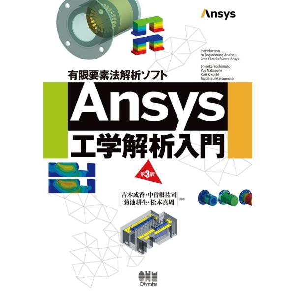 【発売日：2020年10月31日】ご注文後のキャンセル・返品は承れません。発売日:2020年10月/商品ID:5891224/ジャンル:DOMESTIC BOOKS/フォーマット:Book/構成数:1/レーベル:オーム社/アーティスト:吉本...