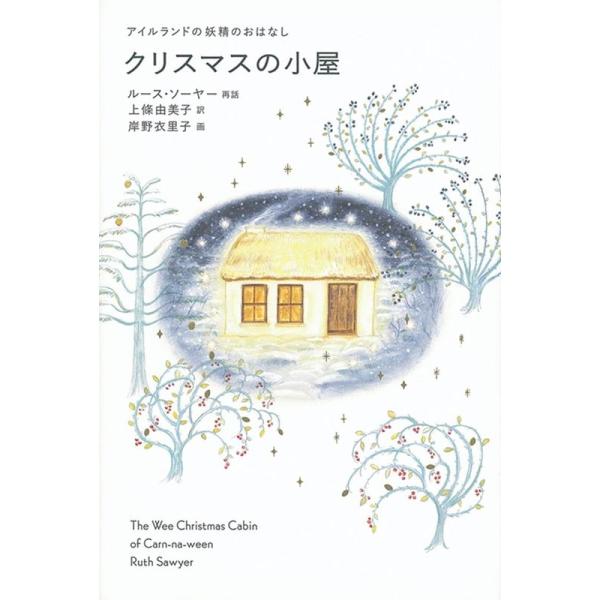 【発売日：2020年10月31日】ご注文後のキャンセル・返品は承れません。発売日:2020年10月/商品ID:5891478/ジャンル:DOMESTIC BOOKS/フォーマット:Book/構成数:1/レーベル:福音館書店/アーティスト:ル...