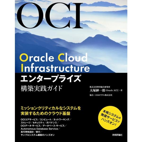 【発売日：2021年01月31日】ご注文後のキャンセル・返品は承れません。発売日:2021年01月/商品ID:5891711/ジャンル:DOMESTIC BOOKS/フォーマット:Book/構成数:1/レーベル:技術評論社/アーティスト:大...