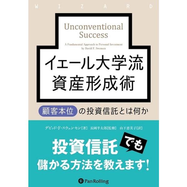 【発売日：2021年01月31日】ご注文後のキャンセル・返品は承れません。発売日:2021年01月/商品ID:5891741/ジャンル:DOMESTIC BOOKS/フォーマット:Book/構成数:1/レーベル:パンローリング/アーティスト...