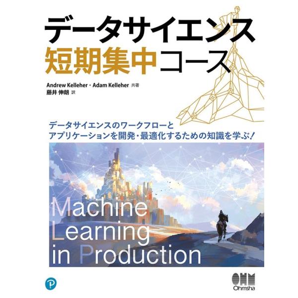 【発売日：2020年12月31日】ご注文後のキャンセル・返品は承れません。発売日:2020年12月/商品ID:5891845/ジャンル:DOMESTIC BOOKS/フォーマット:Book/構成数:1/レーベル:オーム社/アーティスト:An...