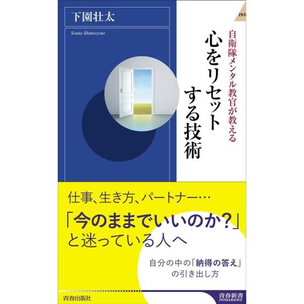 【発売日：2021年02月28日】ご注文後のキャンセル・返品は承れません。発売日:2021年02月/商品ID:5891887/ジャンル:DOMESTIC BOOKS/フォーマット:Book/構成数:1/レーベル:青春出版社/アーティスト:下...