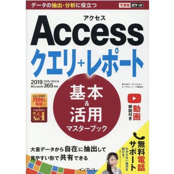 【発売日：2021年03月31日】ご注文後のキャンセル・返品は承れません。発売日:2021年03月/商品ID:5891936/ジャンル:DOMESTIC BOOKS/フォーマット:Book/構成数:1/レーベル:インプレスコミュニケーション...