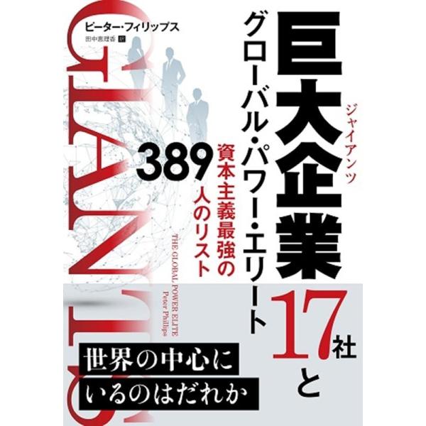 【発売日：2020年10月31日】ご注文後のキャンセル・返品は承れません。発売日:2020年10月/商品ID:5892254/ジャンル:DOMESTIC BOOKS/フォーマット:Book/構成数:1/レーベル:パンローリング/アーティスト...