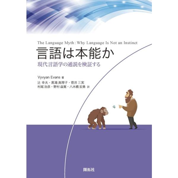 【発売日：2021年03月31日】ご注文後のキャンセル・返品は承れません。発売日:2021年03月/商品ID:5892293/ジャンル:DOMESTIC BOOKS/フォーマット:Book/構成数:1/レーベル:開拓社/アーティスト:Vyv...