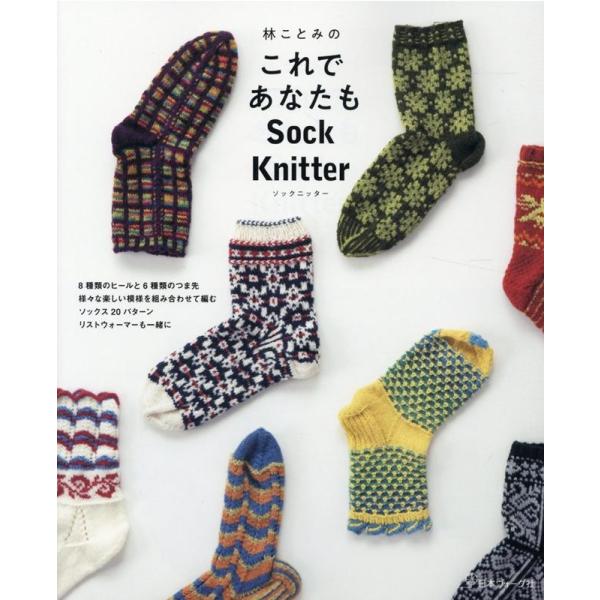 【発売日：2020年10月31日】ご注文後のキャンセル・返品は承れません。発売日:2020年10月/商品ID:5892407/ジャンル:DOMESTIC BOOKS/フォーマット:Book/構成数:1/レーベル:日本ヴォーグ社/アーティスト...