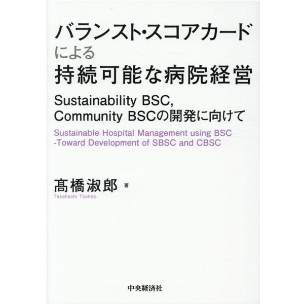【発売日：2021年02月28日】ご注文後のキャンセル・返品は承れません。発売日:2021年02月/商品ID:5892604/ジャンル:DOMESTIC BOOKS/フォーマット:Book/構成数:1/レーベル:中央経済グループパブリッシン...