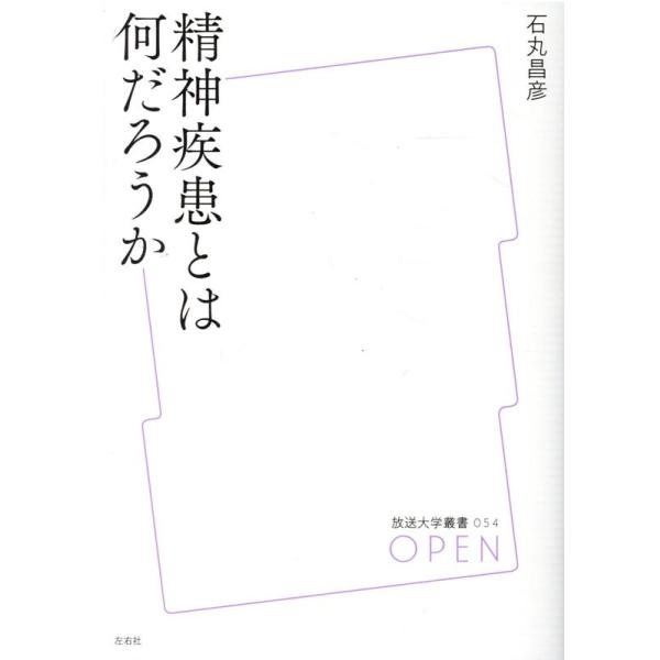 【発売日：2021年02月28日】ご注文後のキャンセル・返品は承れません。発売日:2021年02月/商品ID:5892629/ジャンル:DOMESTIC BOOKS/フォーマット:Book/構成数:1/レーベル:左右社/アーティスト:石丸昌...