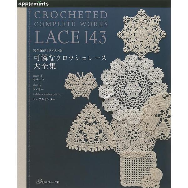 【発売日：2021年03月31日】ご注文後のキャンセル・返品は承れません。発売日:2021年03月/商品ID:5892894/ジャンル:DOMESTIC BOOKS/フォーマット:Book/構成数:1/レーベル:日本ヴォーグ社/タイトル:可...