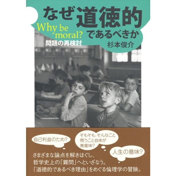 【発売日：2021年02月28日】ご注文後のキャンセル・返品は承れません。発売日:2021年02月/商品ID:5893181/ジャンル:DOMESTIC BOOKS/フォーマット:Book/構成数:1/レーベル:勁草書房/アーティスト:杉本...