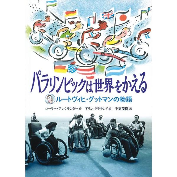 【発売日：2021年03月31日】ご注文後のキャンセル・返品は承れません。発売日:2021年03月/商品ID:5893189/ジャンル:DOMESTIC BOOKS/フォーマット:Book/構成数:1/レーベル:福音館書店/アーティスト:ロ...