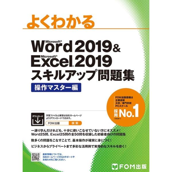 【発売日：2020年09月30日】ご注文後のキャンセル・返品は承れません。発売日:2020年09月/商品ID:5893456/ジャンル:DOMESTIC BOOKS/フォーマット:Book/構成数:1/レーベル:富士通オフィス機器/タイトル...