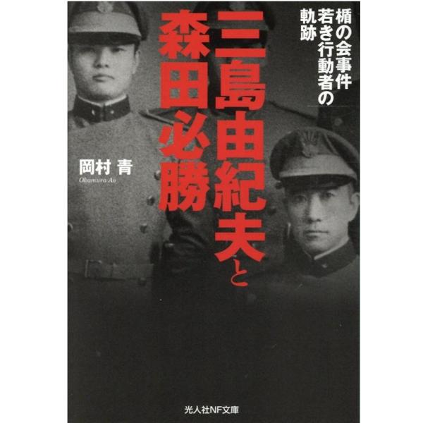 【発売日：2020年10月31日】ご注文後のキャンセル・返品は承れません。発売日:2020年10月/商品ID:5893498/ジャンル:DOMESTIC BOOKS/フォーマット:Book/構成数:1/レーベル:潮書房光人新社/アーティスト...