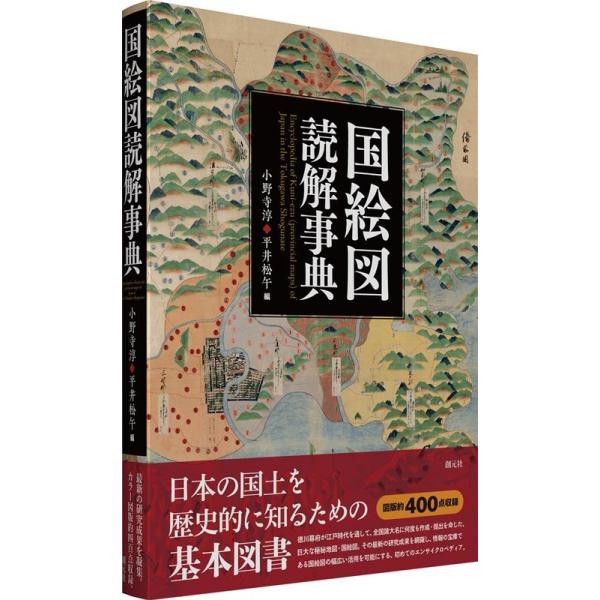 【発売日：2021年02月28日】ご注文後のキャンセル・返品は承れません。発売日:2021年02月/商品ID:5893514/ジャンル:DOMESTIC BOOKS/フォーマット:Book/構成数:1/レーベル:小学館クリエイティブ/アーテ...