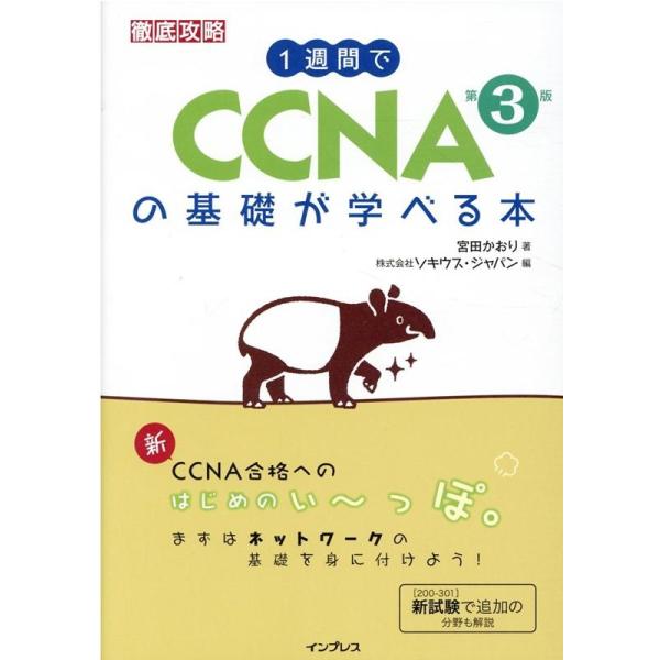 【発売日：2021年04月30日】ご注文後のキャンセル・返品は承れません。発売日:2021年04月/商品ID:5893843/ジャンル:DOMESTIC BOOKS/フォーマット:Book/構成数:1/レーベル:インプレスコミュニケーション...