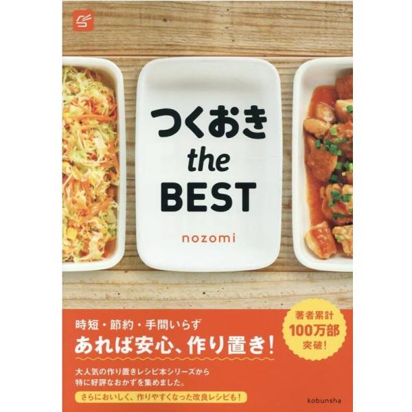 【発売日：2020年10月31日】ご注文後のキャンセル・返品は承れません。発売日:2020年10月/商品ID:5893871/ジャンル:DOMESTIC BOOKS/フォーマット:Book/構成数:1/レーベル:光文社/アーティスト:noz...