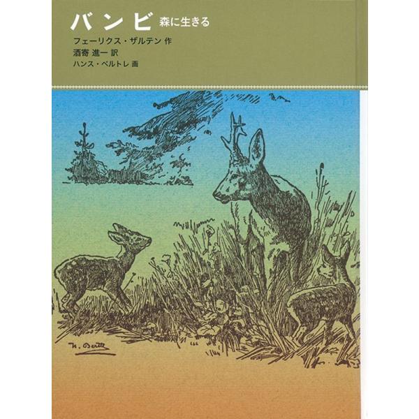 【発売日：2021年03月31日】ご注文後のキャンセル・返品は承れません。発売日:2021年03月/商品ID:5893899/ジャンル:DOMESTIC BOOKS/フォーマット:Book/構成数:1/レーベル:福音館書店/アーティスト:フ...